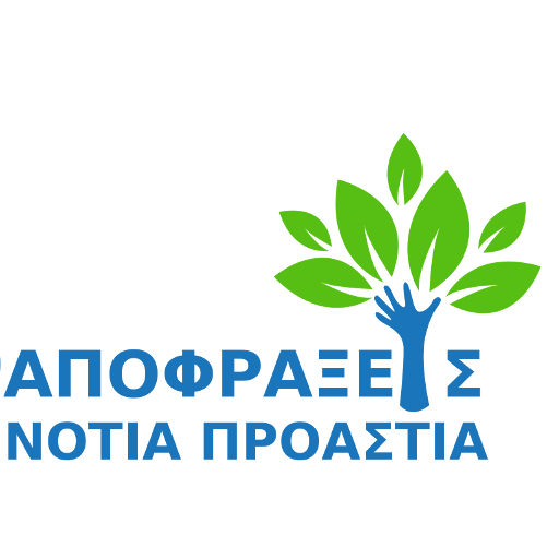 ΑΠΟΦΡΑΞΕΙΣ ΣΤΑ ΝΟΤΙΑ ΠΡΟΑΣΤΙΑ - Αποφράξεις Νότια Προάστια